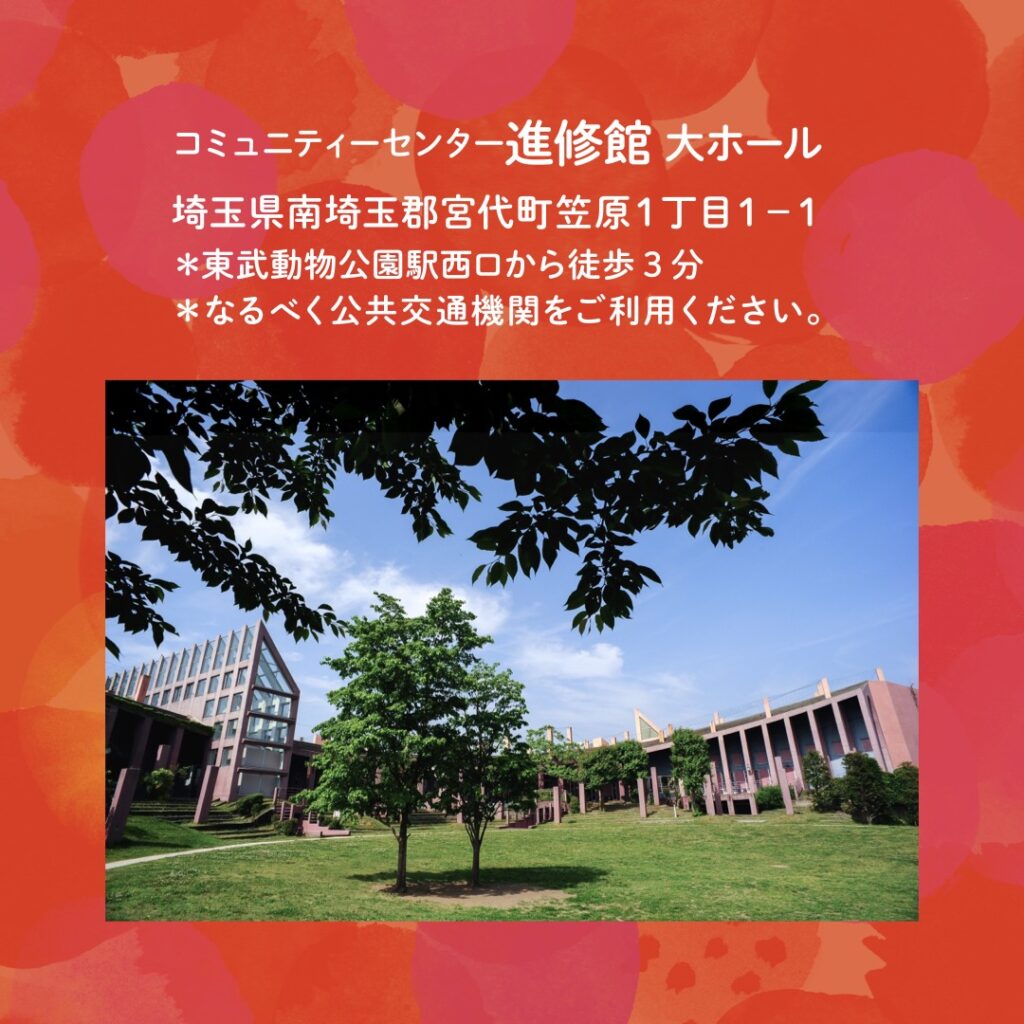 わたしごと万博にYOLOS初参加してきます♪ | 埼玉県吉川市・越谷市・三郷市 通販事業・イベント企画 YOLOS（ヨーローズ）